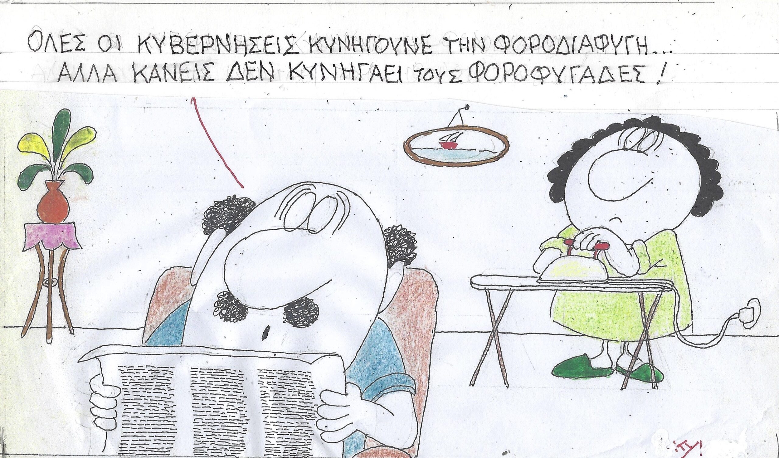 08 ΠΑΤΗΣΤΕ ΕΔΩ - ΚΥΡΚΥΡ