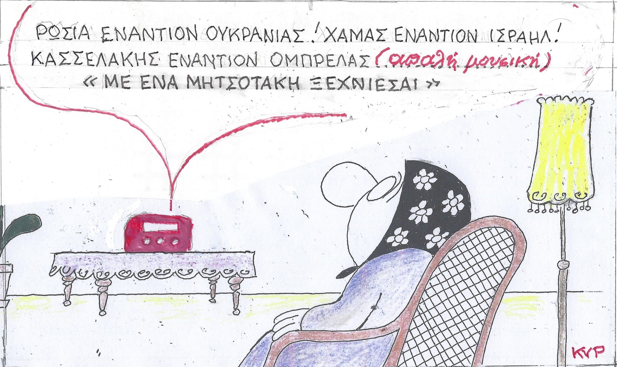 15 ΠΑΤΗΣΤΕ ΕΔΩ - ΚΥΡΚΥΡ