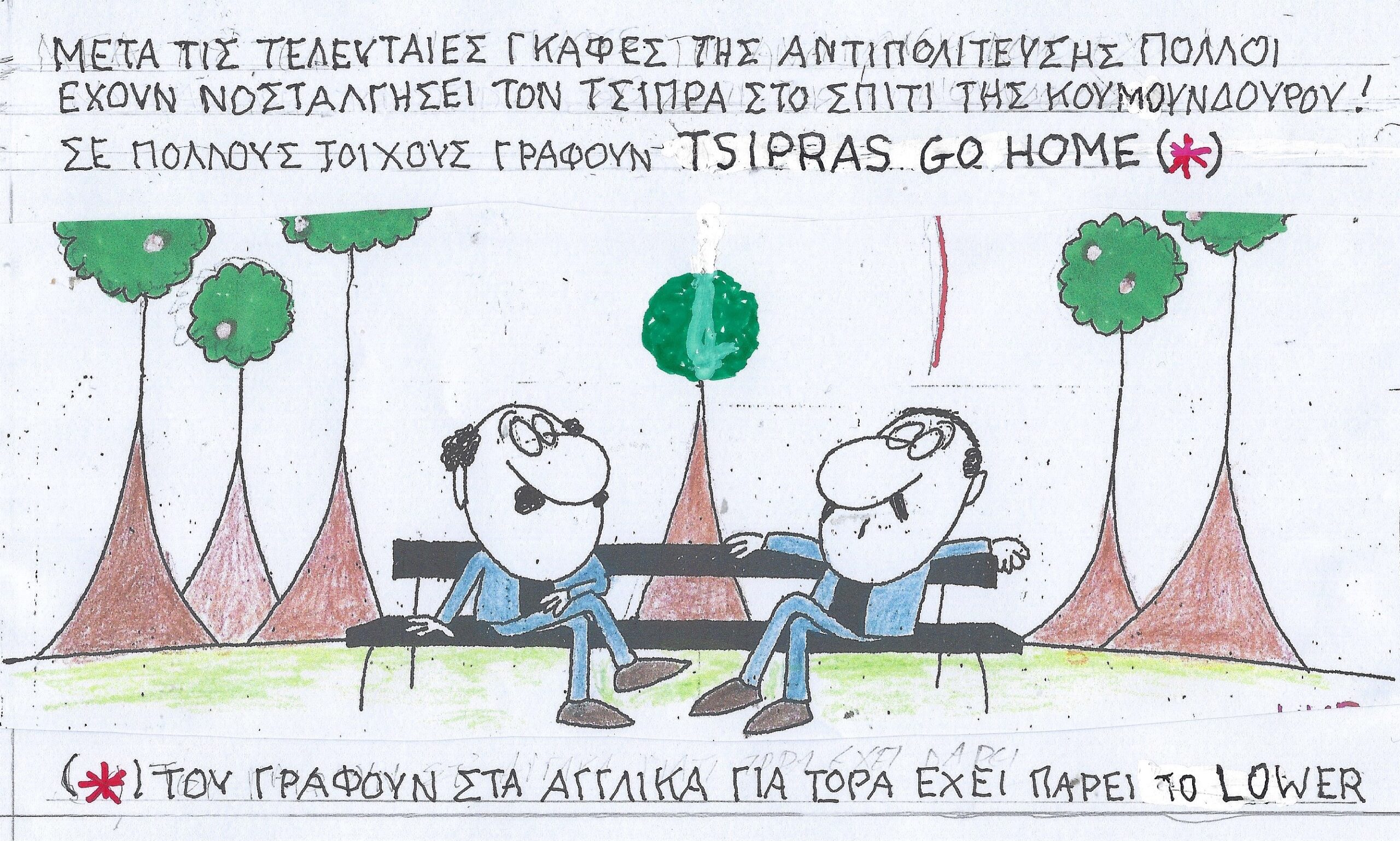 28Α ΠΑΤΗΣΤΕ ΕΔΩ - ΚΥΡΚΥΡ