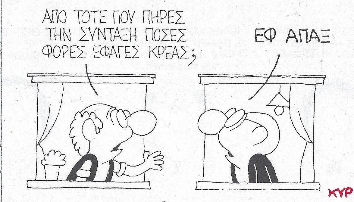 27 πατηστε εδω - ΚΥΡΚΥΡ