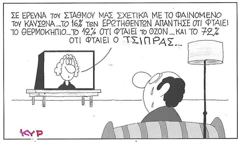 25. ΠΑΤΗΣΤΕ ΕΔΩ - ΚΥΡΚΥΡ