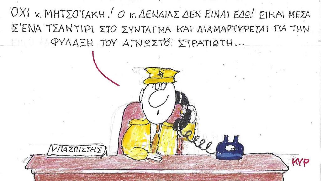 16. ΠΑΤΗΣΤΕ ΕΔΩ - ΚΥΡΚΥΡ