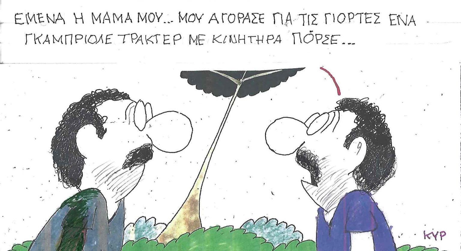15 ΠΑΤΗΣΤΕ ΕΔΩ - ΚΥΡΚΥΡ